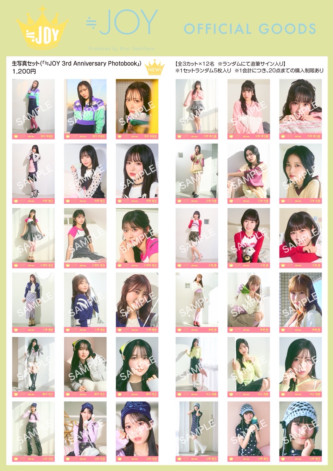 生写真セット（「≒JOY 3rd Anniversary Photobook」）発売！｜≒JOY Official Fan Club